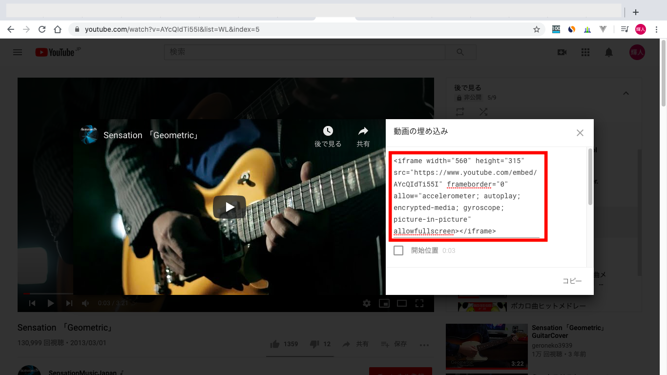 YouTube Player APIで自動再生｜JavaScript | 駆け出しエンジニアのつぶやき